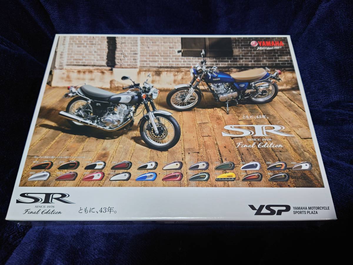【未使用】【激レア】YSP限定 SR400ジグソーパズル Final Editionの落札情報詳細 - ヤフオク落札価格検索 オークフリー