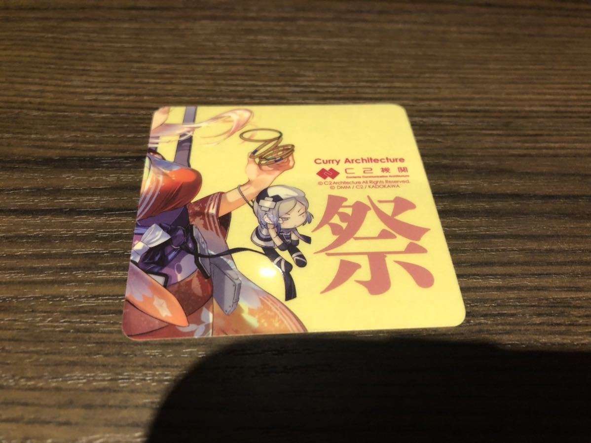 【未使用】C2機関 艦これ カレー機関 公式 19th sequence 拡張作戦 ステッカー シール マサチューセッツ Massachusetts 祭の落札情報詳細 - ヤフオク落札価格検索 ...