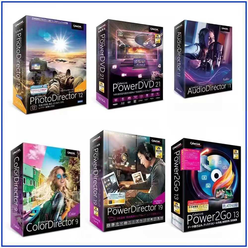 【目立った傷や汚れなし】【豪華6点セット！】CyberLink PowerDVD 21+PowerDirector 19+Power2Go13 ...