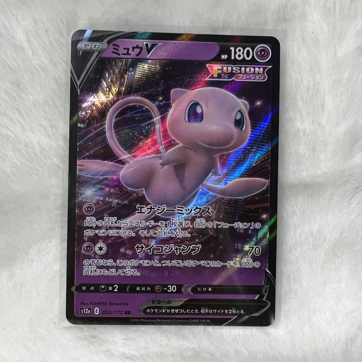 【未使用に近い】ポケモンカードゲーム Vstar ユニバース ポケモンカード ポケカ S12a 053 172 Rr ミュウ Vの落札情報詳細
