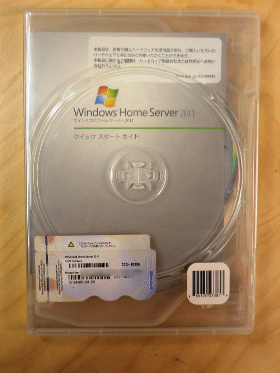 【傷や汚れあり】Windows Home Server 2011 64bit/OEM版 の落札情報詳細 - ヤフオク落札価格検索 オークフリー