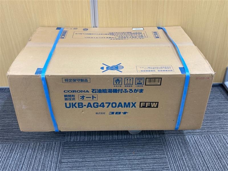 【未使用】送料無料 未使用品 CORONA コロナ 石油給湯器 AGシリーズ（アビーナG）UKB-AG470AMX FFW の落札情報詳細 ...