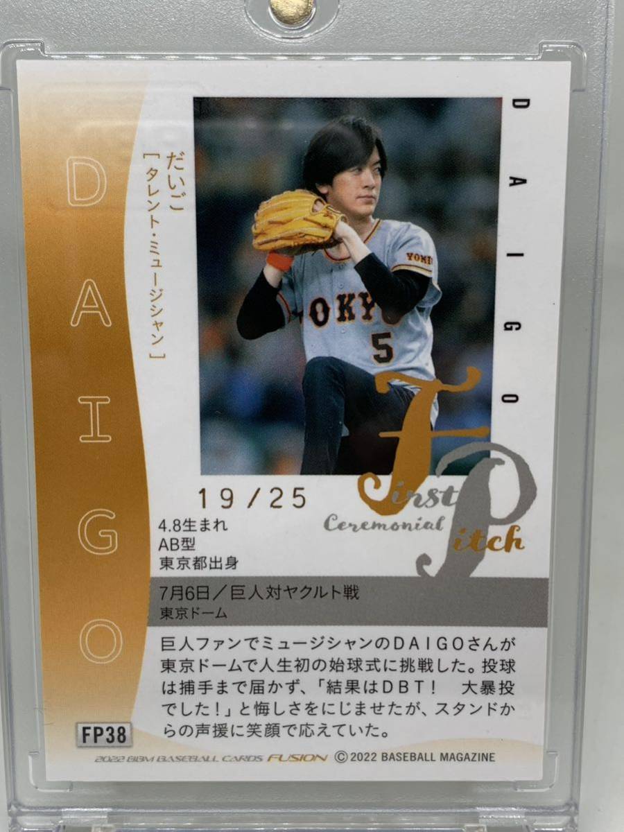 【目立った傷や汚れなし】BBM 2022 fusion 始球式直筆サインカード DAIGO 25枚限定 19/25の落札情報詳細 - Yahoo!オークション落札価格検索 オークフリー