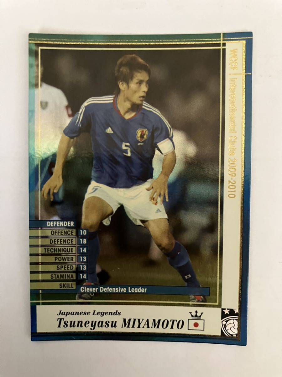 【やや傷や汚れあり】WCCF 宮本恒靖 ツネヤス・ミヤモト 2009-2010 J-LEの落札情報詳細 - ヤフオク落札価格検索 オークフリー