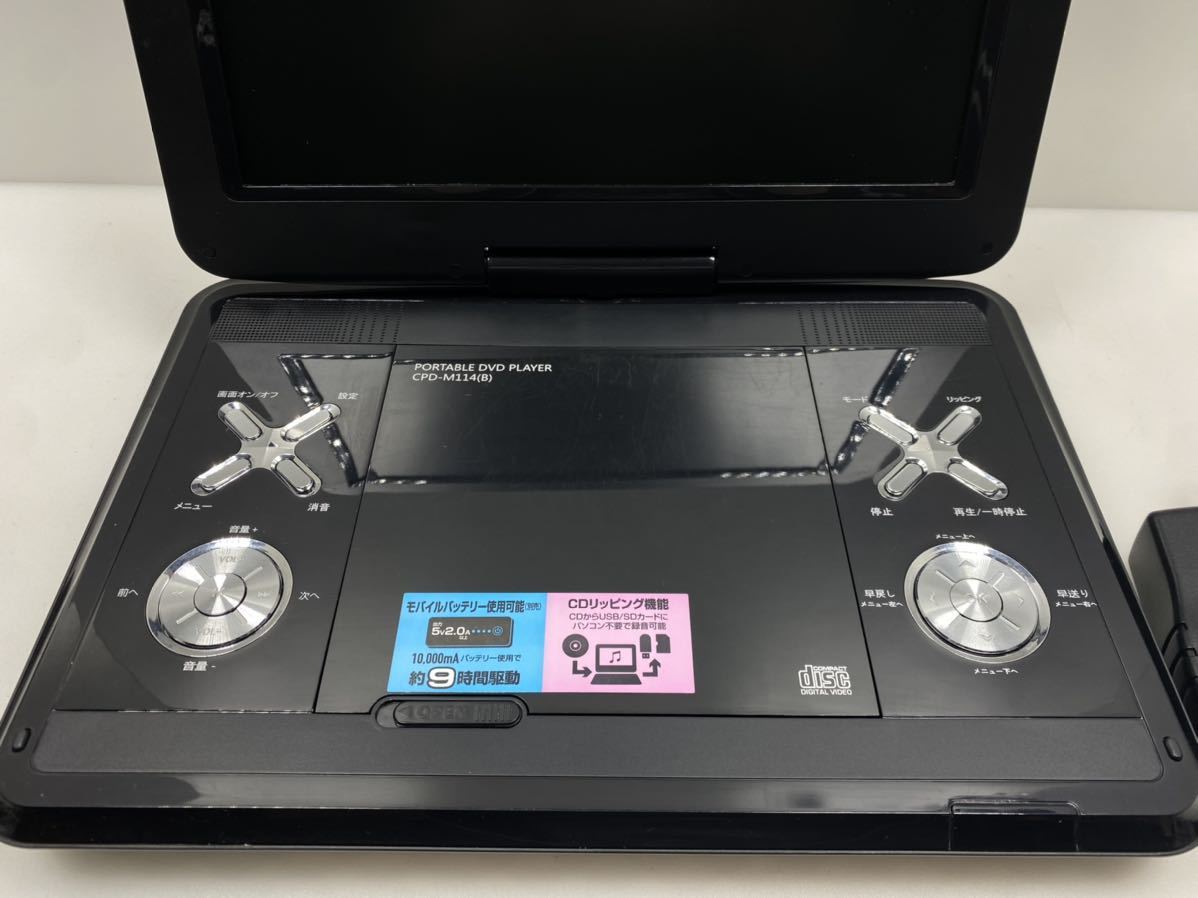 【傷や汚れあり】H2-1BZ 再生確認★山善 11.4インチ ポータブルDVDプレーヤー CPD-M114B の落札情報詳細 - Yahoo!オークション落札価格検索 オークフリー