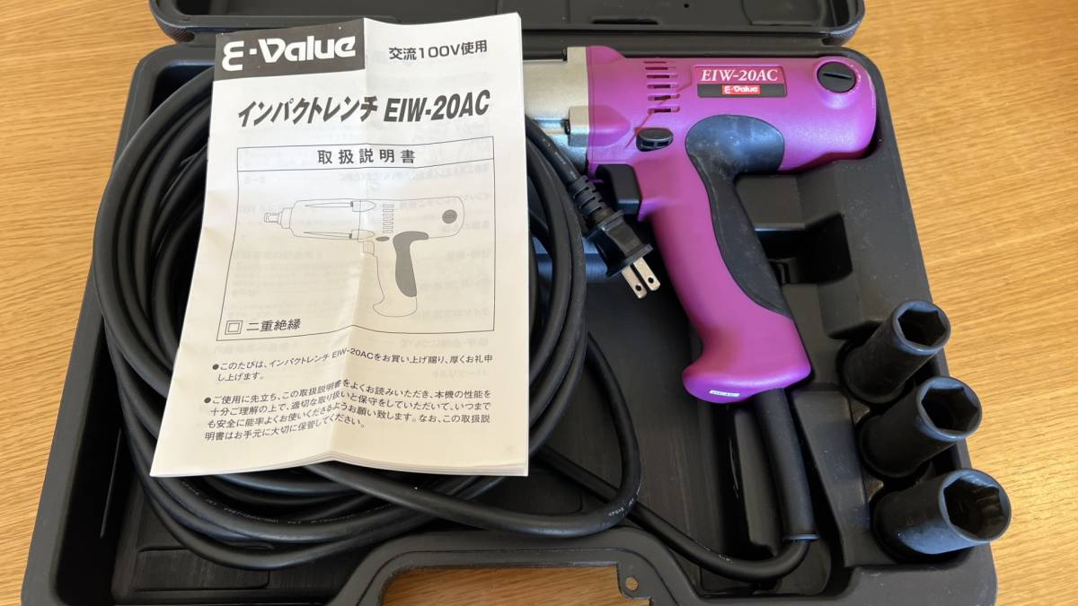 【やや傷や汚れあり】電動インパクトレンチ EIW-20AC 藤原産業 E-Value インパクトレンチ の落札情報詳細| ヤフオク落札価格情報 オークフリー