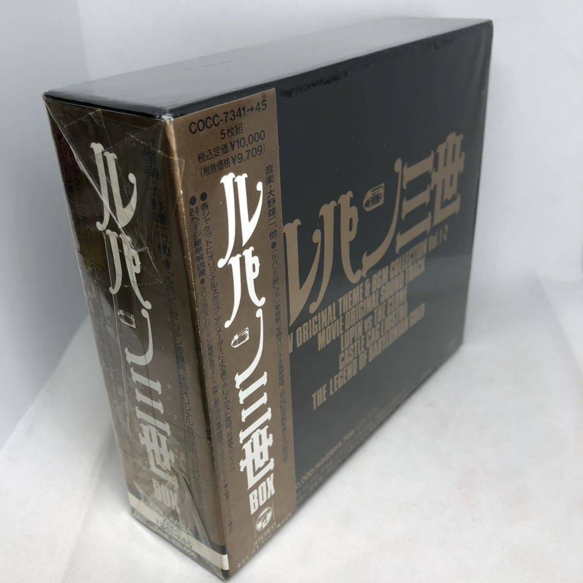 【目立った傷や汚れなし】『ルパン三世 BOX』CD5枚組 帯付良品 LUPIN THE THIRD 音楽・大野雄二 COCC7341 JAZZ アニメーション の落札情報詳細 - Yahoo ...