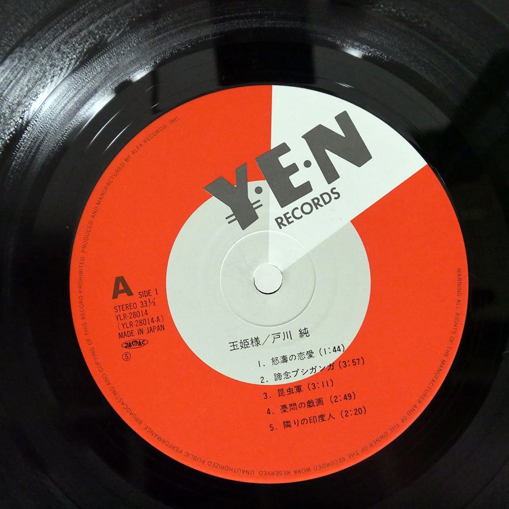 【目立った傷や汚れなし】帯 戸川純/玉姫様/YEN YLR-28014の落札情報詳細 - Yahoo!オークション落札価格検索 オークフリー