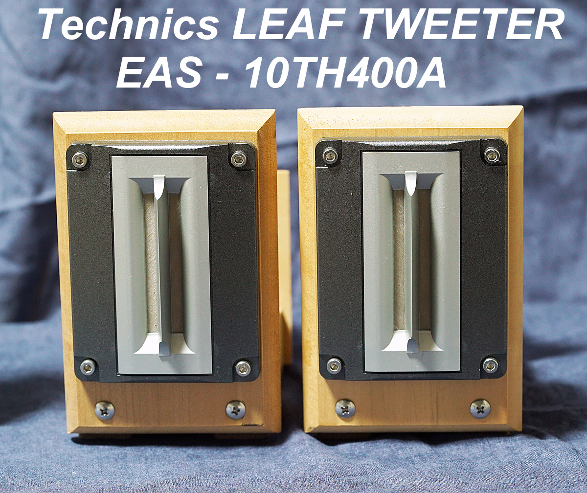 【傷や汚れあり】超高域 Technics LEAF TWEETER EAS-10TH400A 禁煙環境の落札情報詳細 - ヤフオク落札価格検索 ...