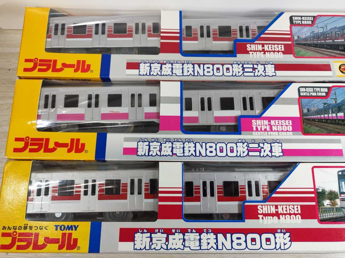 【未使用】【プラレール】新京成電鉄N800形、3本セット、未開封品【廃盤商品】の落札情報詳細 - ヤフオク落札価格検索 オークフリー