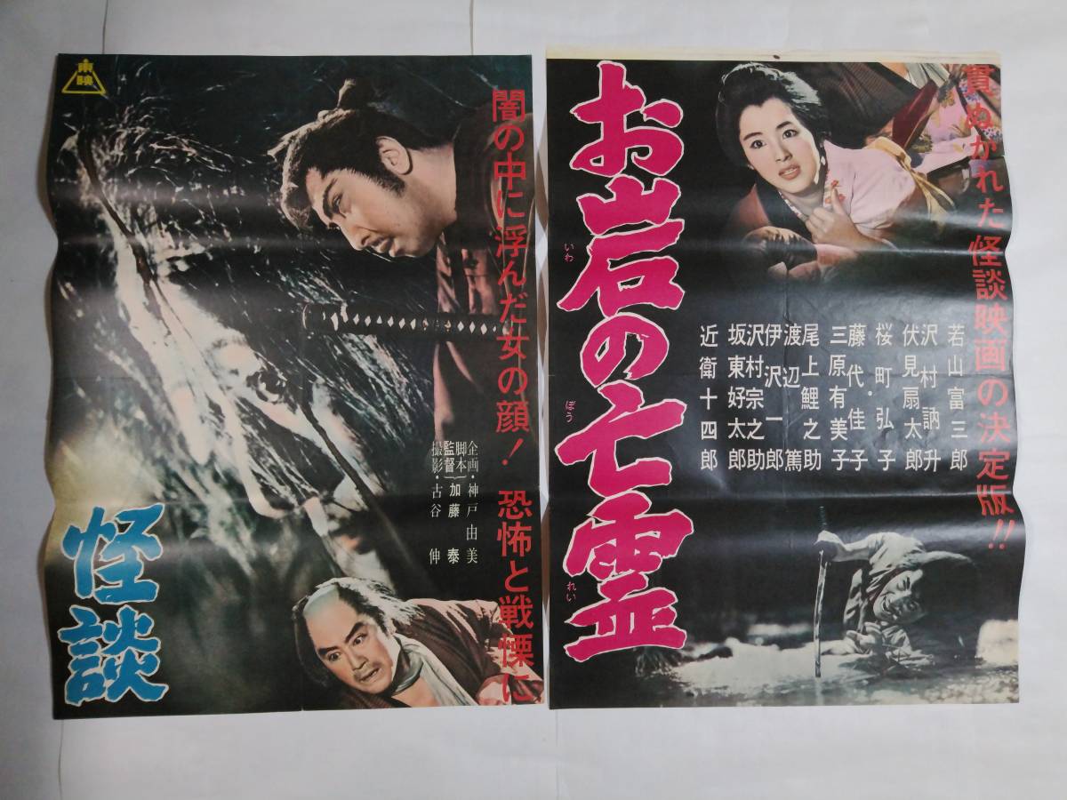 【傷や汚れあり】〇a504b2判 立看 2シート 映画ポスター 「侠客列伝」マキノ雅弘高倉健 藤純子 若山富三郎 鶴田浩二 桜町弘子 他 の落札情報詳細 ヤフオク落札価格情報 オークフリー 