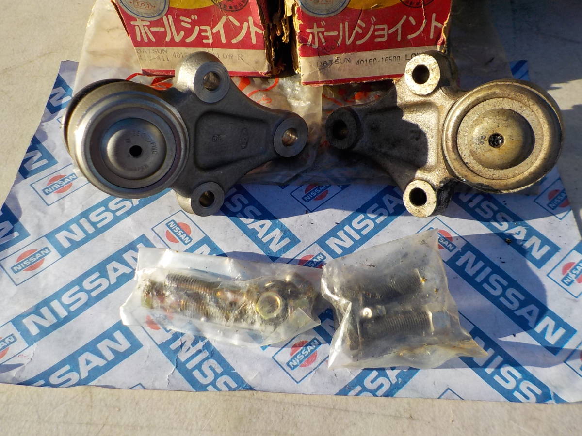 【未使用】ダットサン ブルーバード 410 411 ロア ボールジョイント 新品 当時物 1個おまけ P410 R411 SSS WP411 ...