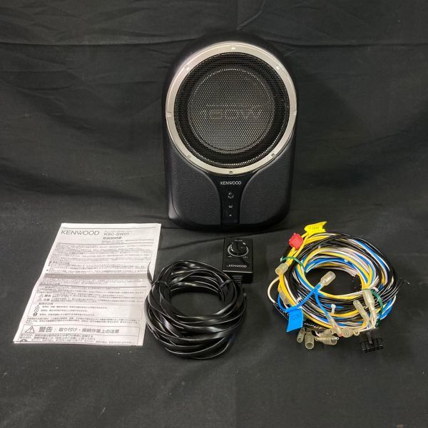 【やや傷や汚れあり】DLe347Y08 KENWOOD ケンウッド KSC-SW01 チューンナップサブウーファーの落札情報詳細 - ヤフオク ...