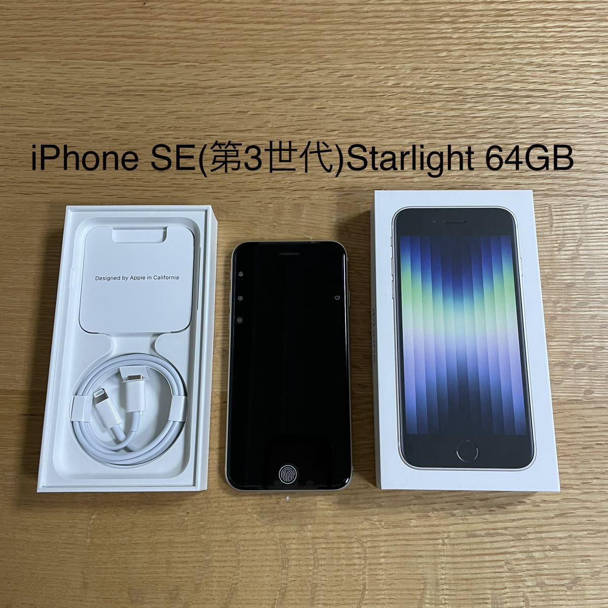 【未使用】iPhone SE (第3世代) SE3 スターライト (ホワイト) 64GB SIMフリー 新品未使用の落札情報詳細 - ヤフオク落札価格検索 オークフリー