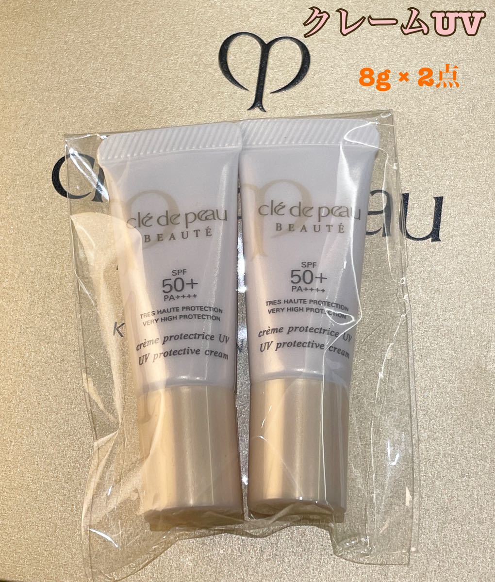 【未使用】クレド・ポー・ボーテ クレームUV 日焼け止め クリーム 8g サンプルの落札情報詳細 - ヤフオク落札価格検索 オークフリー