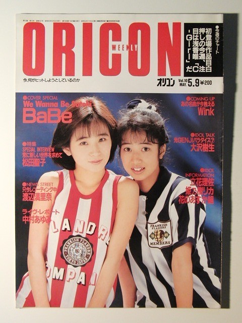 ボム BOMB! 1990年1月号 別冊付録欠品 ピンナップ付 /後藤久美子/齊藤由貴/島田奈美/仁藤優子/高井麻巳子/白田あゆみの落札情報 ...