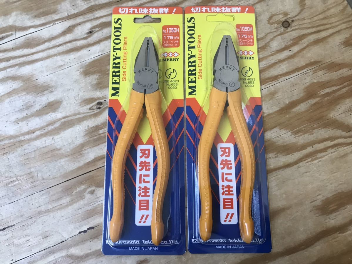 【未使用】mE コンパクト 宮本鉄工 メリーペンチ ② NO.1050H 2点セット 175m/m 成形カバー付 MERRY-TOOLS ...