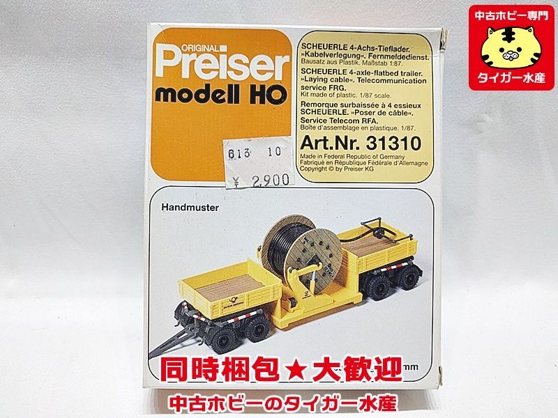 【目立った傷や汚れなし】Preiser 31310 Scheuerle 4-Achs-flatbed trailer HOゲージ 鉄道模型 ...