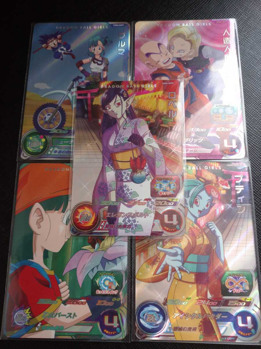 【未使用】スーパードラゴンボールヒーローズ UGM4弾 CP GCP ブルマ 人造人間18号 パン プティン ロベル GCP5枚コンプ ラスト1点 即決 の落札情報詳細| ヤフオク落札価格情報 ...