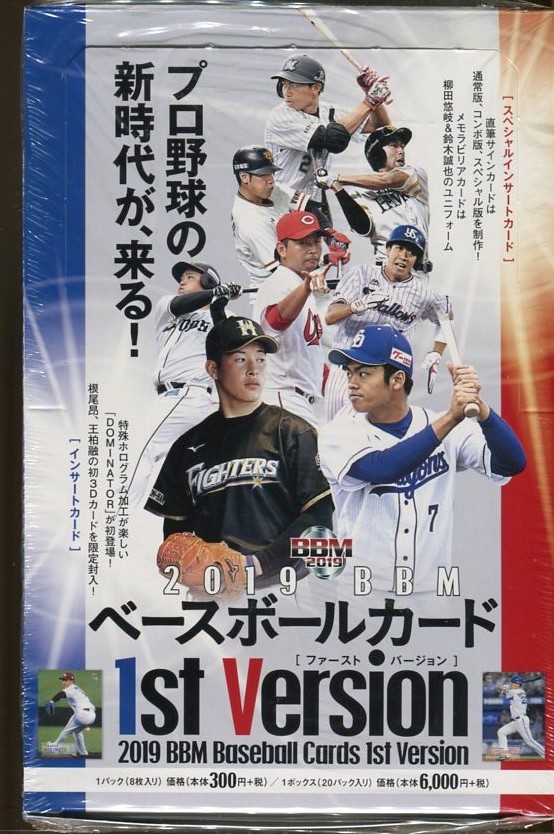 【未使用】C7676 ※外箱難あり 未開封BOX 1箱（20パック入り） BBM Baseball 1st Version 2019 ベースボール カード ファースト バージョン 2019の ...