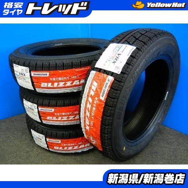 【未使用】4本 送料無料 新品 ブリヂストン VRX 195/65R15 BS スタッドレス タイヤ セット ヴォクシー エスクァイア プリウス ノア ウィッシュ 国産の落札情報詳細 ...