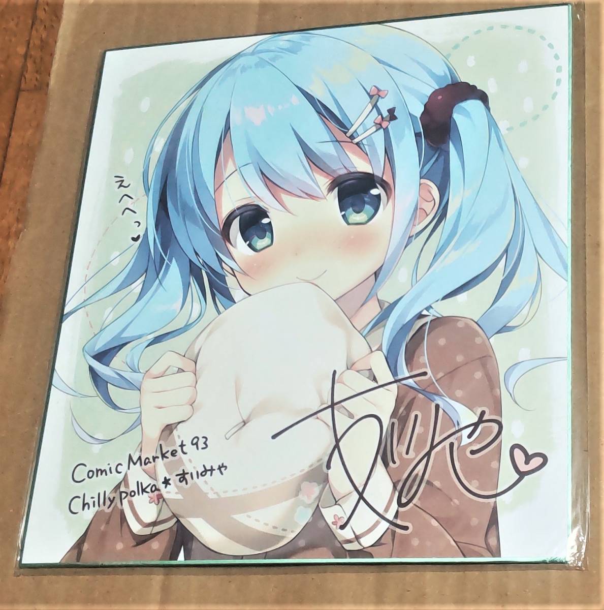 【やや傷や汚れあり】すいみゃ先生オリジナル美少女 複製サイン入り色紙 C93 Chilly polkaの落札情報詳細 - ヤフオク落札価格検索 オークフリー
