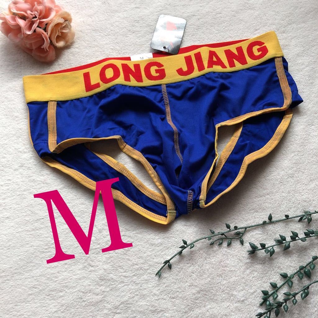 【未使用】新品 メンズ Mサイズ LONGJIANG ブルー ロゴ Oバック 色移りあり ワイルド sexy ビキニ ブリーフ 勝負パンツ ブリーフの落札情報詳細 - Yahoo!オークション ...