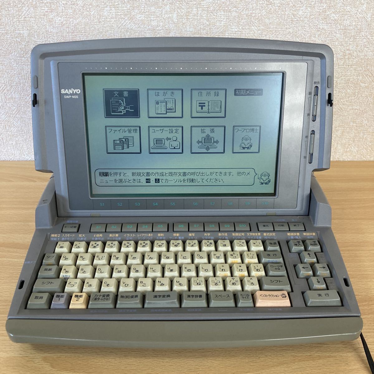【傷や汚れあり】SANYO サンヨー SWP-NS5 Sanword NS5 NEW CONCEPT WORD PROCESSOR ワード ...
