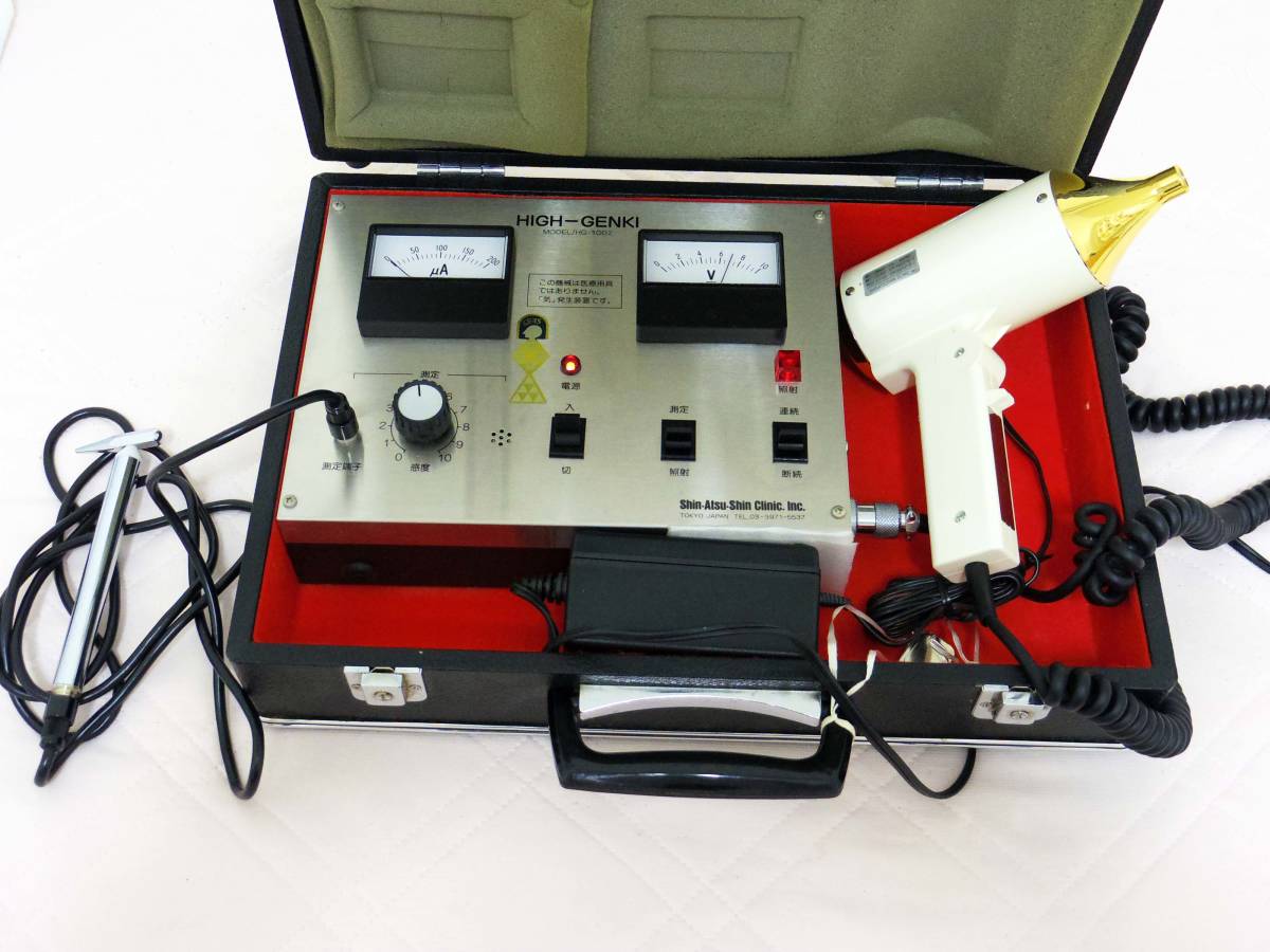 【目立った傷や汚れなし】【動作品】HIGH-GENKI ハイゲンキ MODEL/HG-1002 氣照射装置 気発生装置 の落札情報詳細 ...