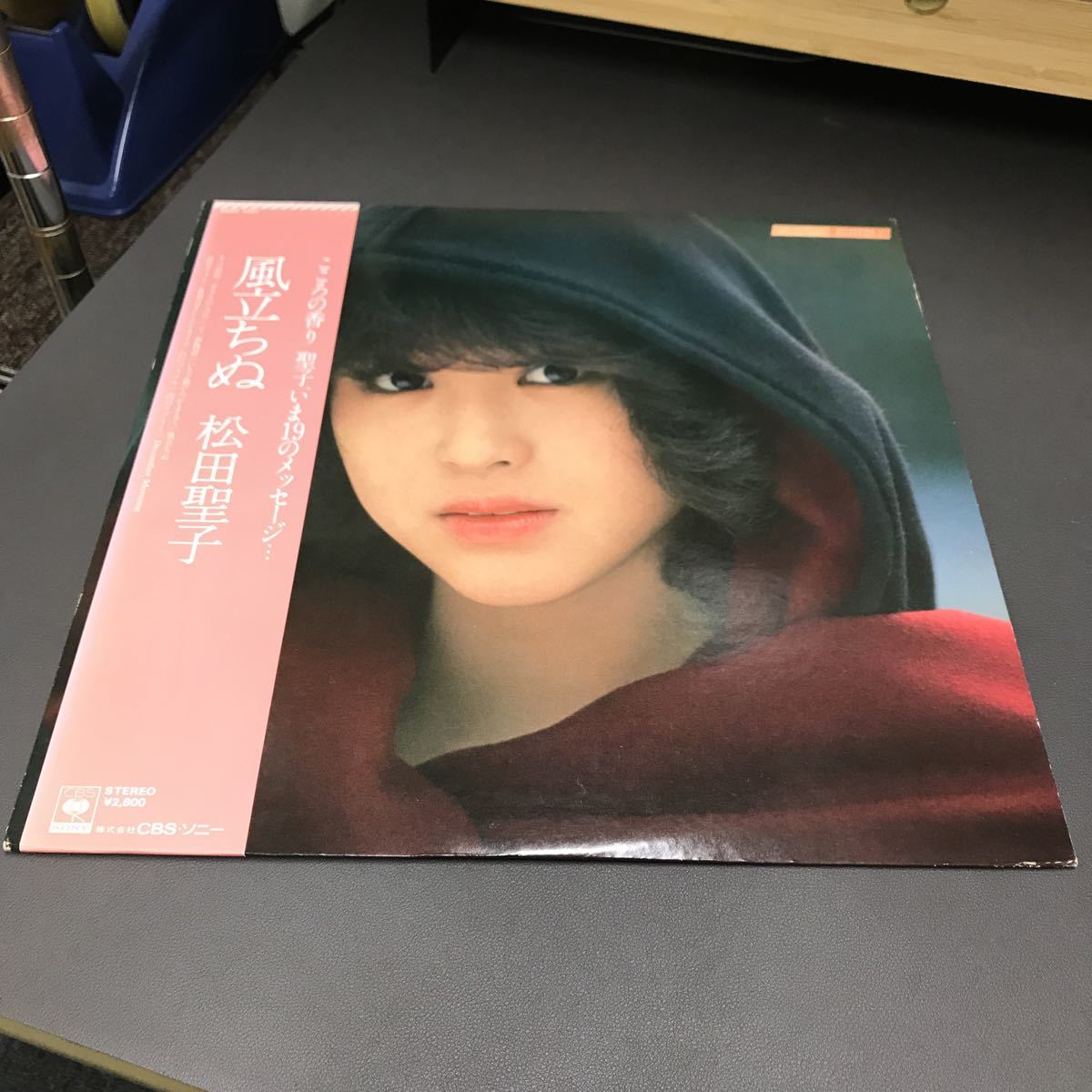 【傷や汚れあり】210525 松田聖子 風立ちぬ 大滝詠一 プロデュース 財津和夫 杉真理 松本隆 鈴木茂 はっぴいえんど 和モノ Atoz