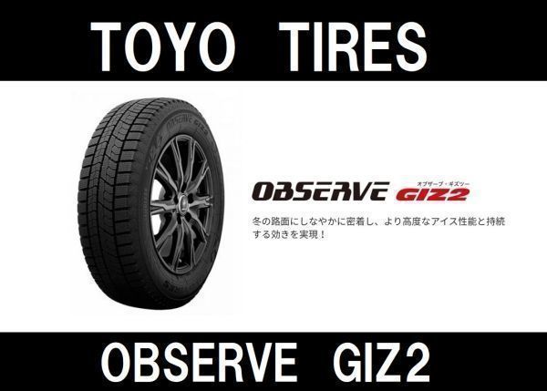 【未使用】【2022年製】トーヨー OBSERVE GIZ2 185/65R15【4本総額35800円】TOYO スタッドレスの落札情報詳細 - ヤフオク落札価格情報 オークフリー