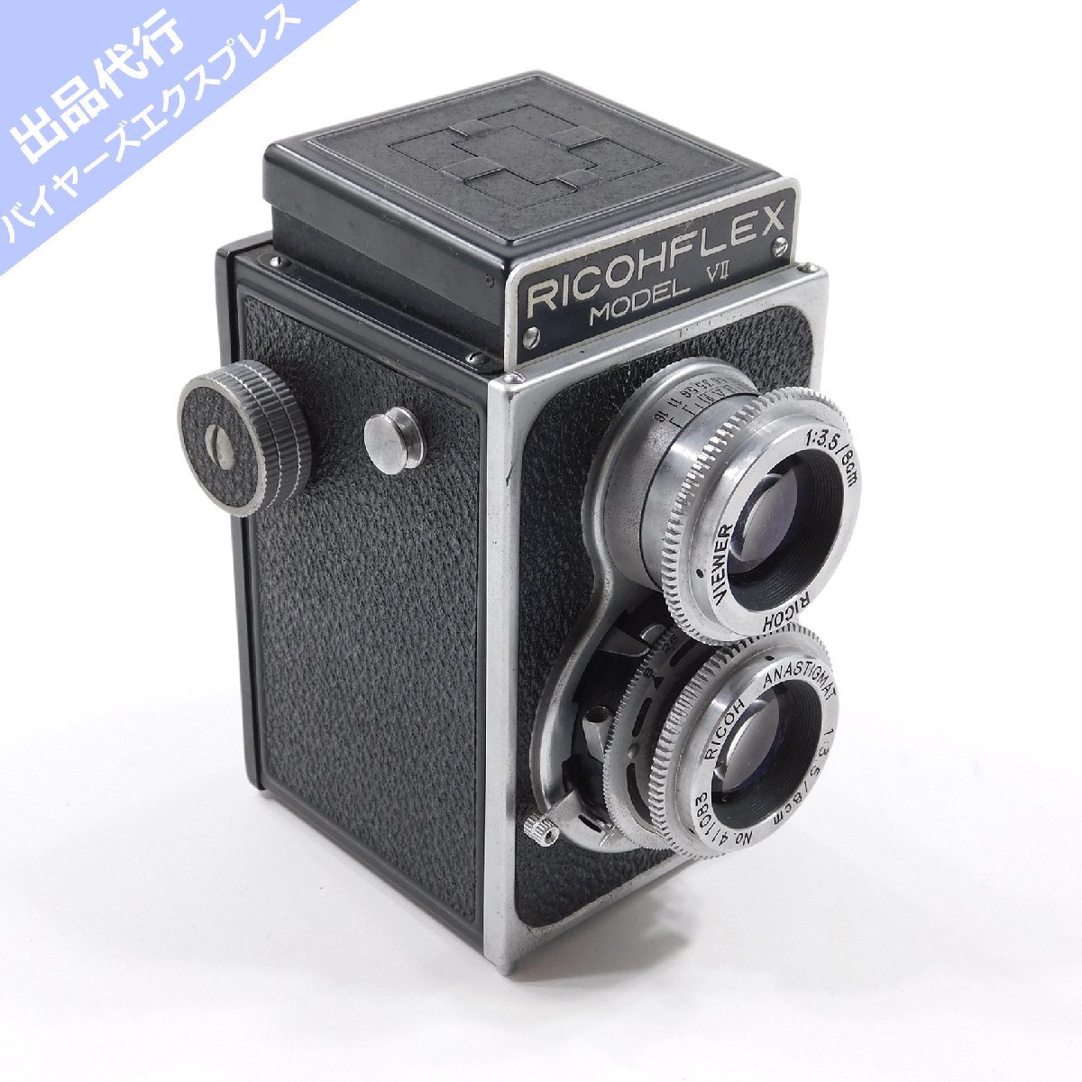 【傷や汚れあり】50's RICOHFLEX Ⅶ 二眼レフ カメラ ジャンク #88733 リコーフレックス VII 7 ヴィンテージ レトロ ...