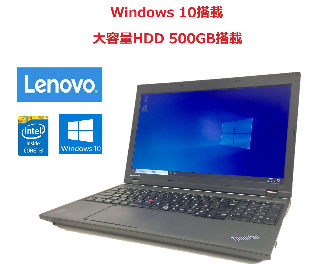 【傷や汚れあり】KA0806Y【即利用可】Lenovo ThinkPad L540 CPU:Intel(R) Core(TM) i3-4000M CPU @ 2.40GHz HDD:500GB ...