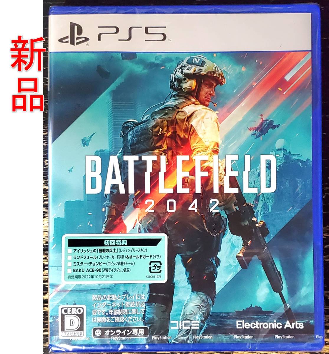 【未使用】[新品] Ps5 バトルフィールド2042 Bf2042 Battlefield の落札情報詳細 ヤフオク落札価格検索 オークフリー