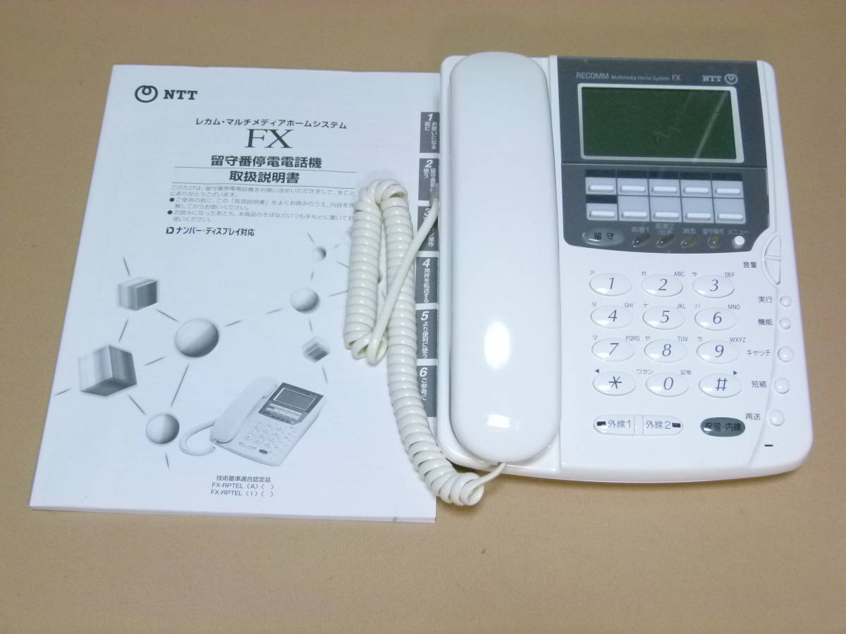 【目立った傷や汚れなし】☆ 美品 NTT ビジネスフォン レカム FX FX-RPTEL(A)(1)(W) アナログ用留守番停電電話機 マルチメディアホームシステム FXの落札情報詳細 ...