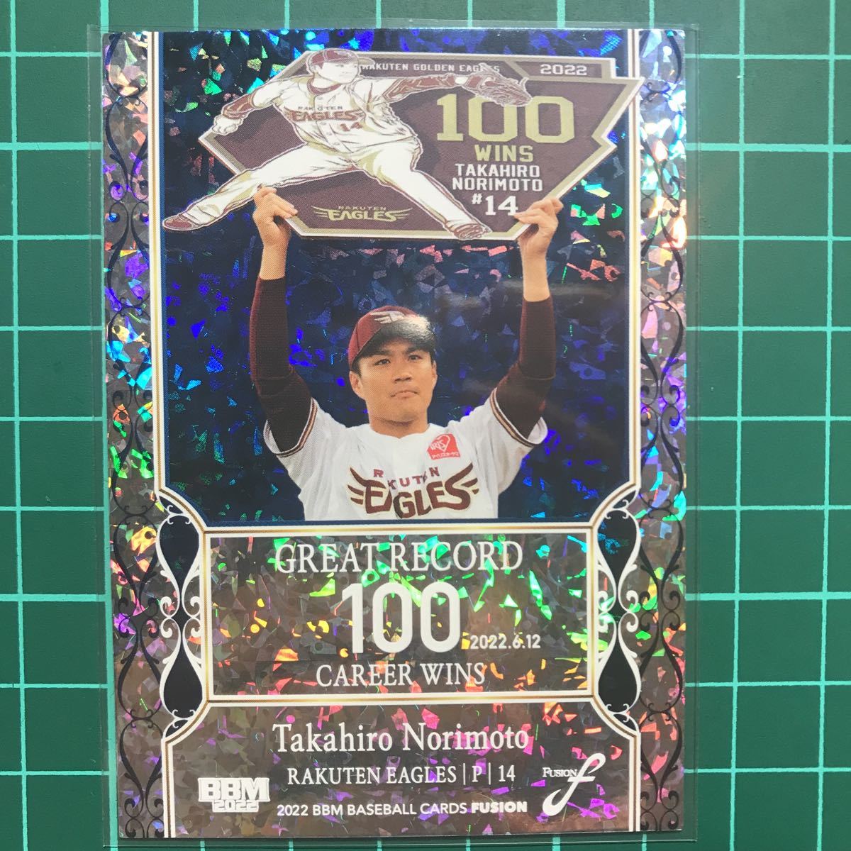 【目立った傷や汚れなし】則本昂大 2022 BBM FUSION GREAT RECORD インサートカード GR17 東北楽天ゴールデンイーグルスの落札情報詳細 - ヤフオク落札価格検索 ...