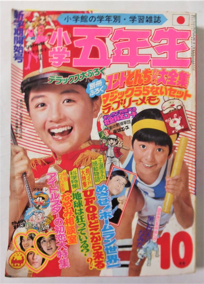 【やや傷や汚れあり】 Epレコード【アイドル・60sポップス・歌謡曲名盤】105枚 「山口百恵 キャンディーズ あべ静江 フィンガー5 他