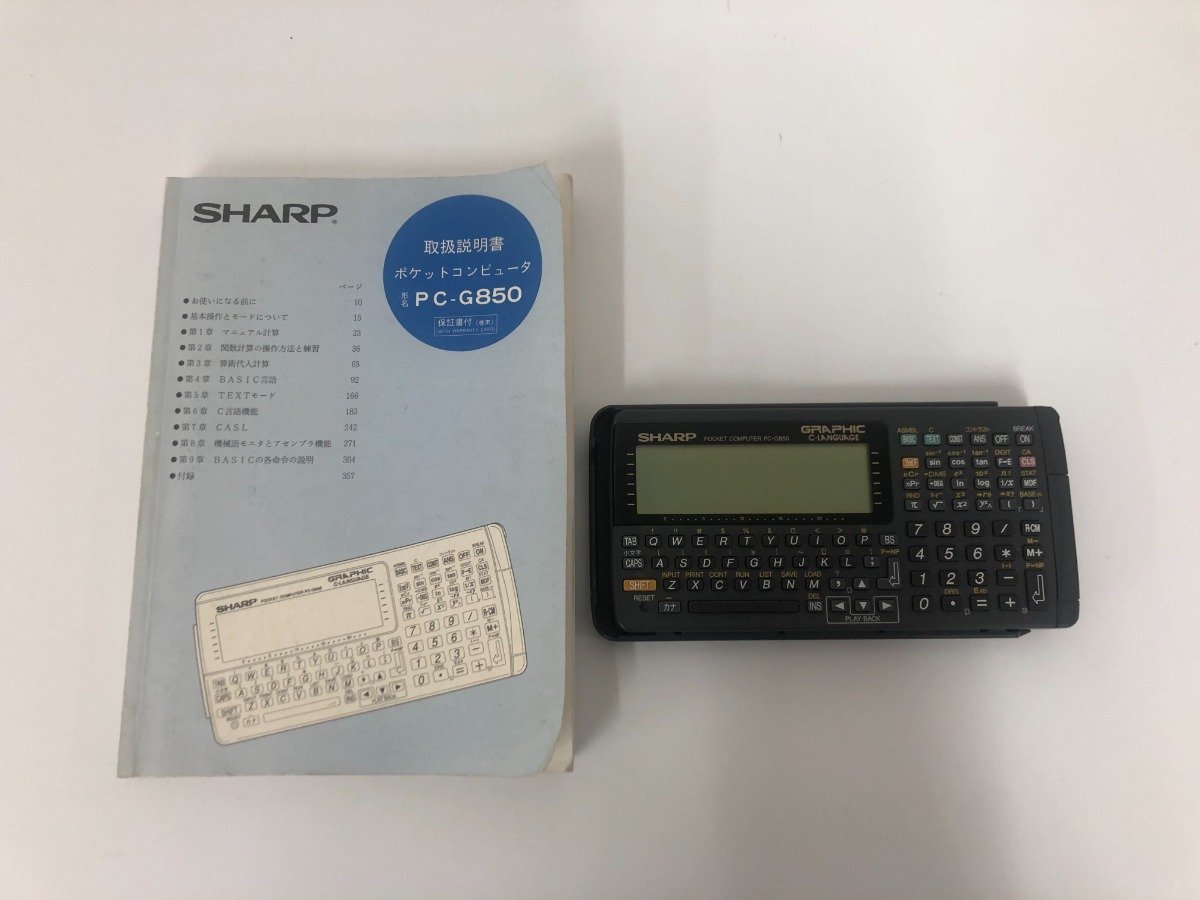 【全体的に状態が悪い】 【※ジャンク品・動作未確認※ SHARP ポケットコンピュータ PC-G850 取扱説明書付】146-02301 の落札情報詳細| ヤフオク落札価格情報 オークフリー