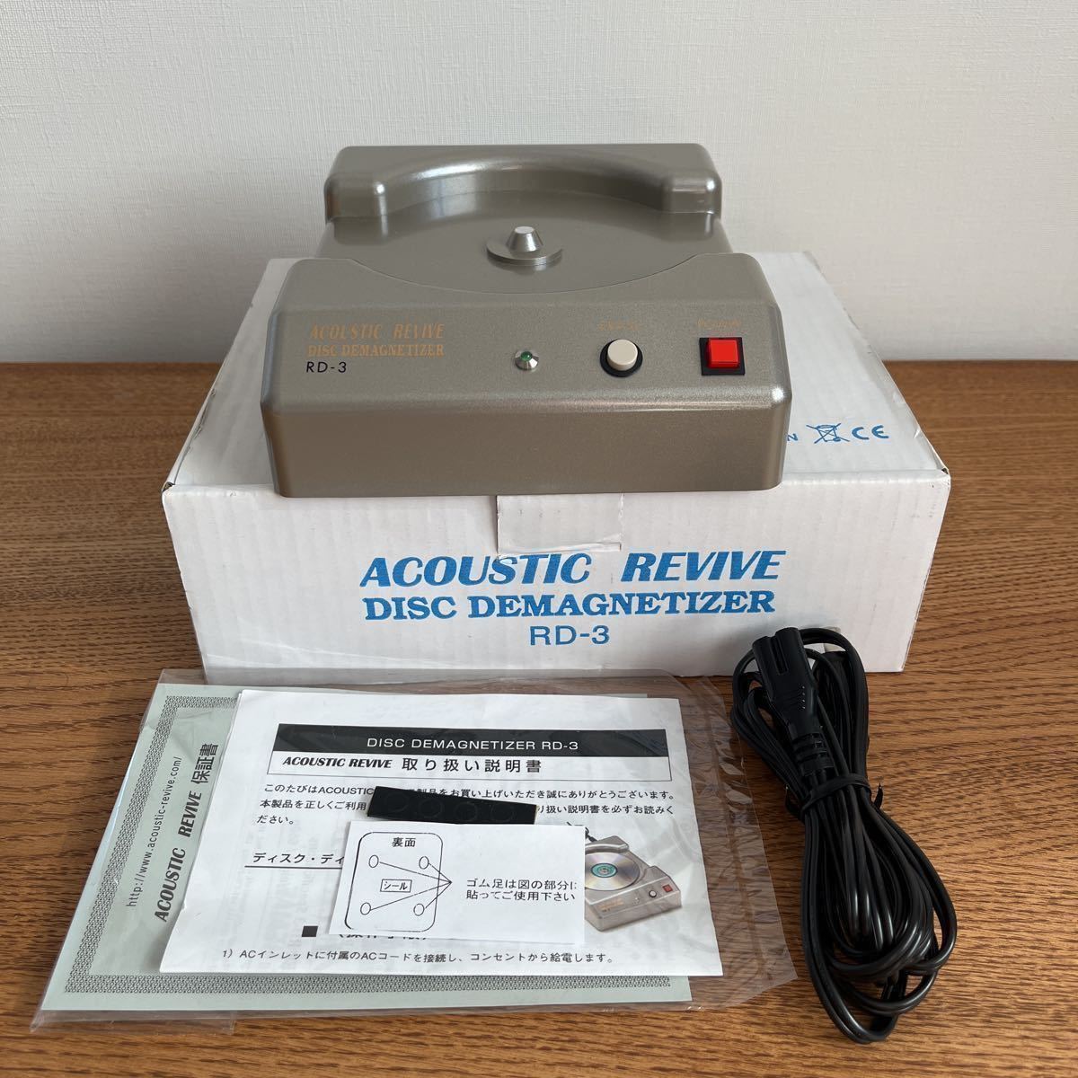 【中古】ACOUSTIC REVIVE RL-30MkII DEMAGNETIZER アナログレコードやケーブル等の消磁に アコースティックリ ...