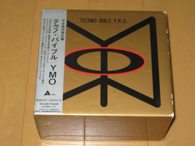 【やや傷や汚れあり】完全保存限定盤 5枚組CD-BOX テクノバイブル YMO TECHNO BIBLE 全69曲収録 イエロー・マジック ...