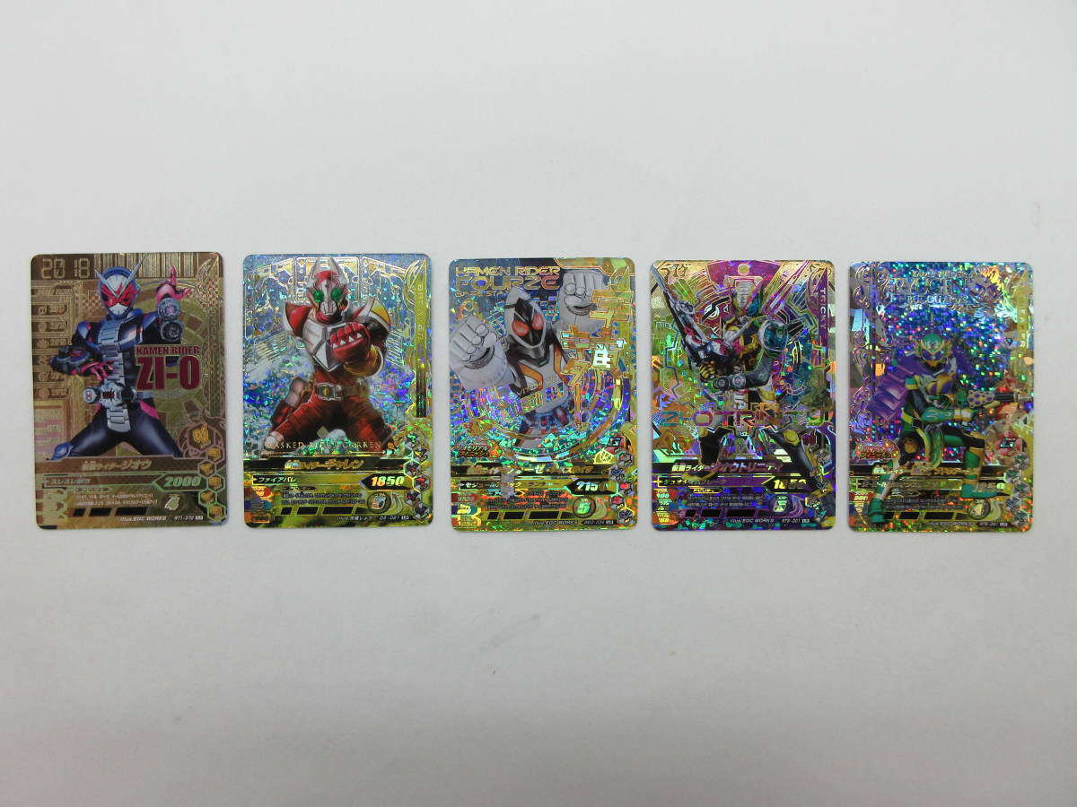 【傷や汚れあり】【43】ガンバライジング 仮面ライダージオウ RT1-072 GLR その他5枚セットの落札情報詳細 - ヤフオク落札価格検索 オークフリー