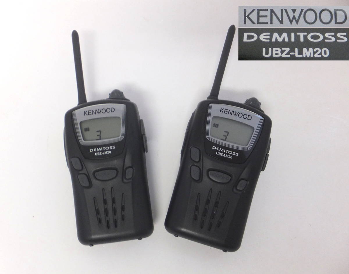 【やや傷や汚れあり】【よろづ屋】概ね美品：ケンウッド 周波数20ch対応特定小電力トランシーバー KENWOOD DEMITOSS UBZ-LM20 ブラック2台セット(M0131-60)の ...