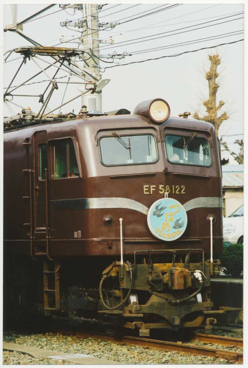 【やや傷や汚れあり】鉄道写真 KGサイズ 1枚 EF58 122 つばめのヘッドマーク取り付け状態 (銀塩)フィルムから(銀塩)ペーパー 一眼レフ撮影 の落札情報詳細 - ヤフオク落札価格検索 ...