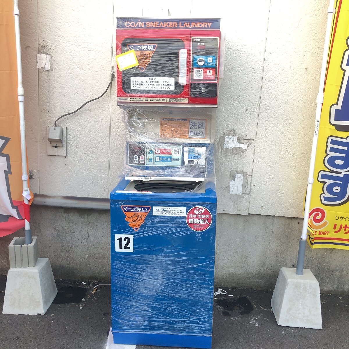 【やや傷や汚れあり】【現状品/4年使用/閉店処分品】AQUA アクア コイン式 スニーカーウォッシュ スニーカードライヤー MCD-D6C 100V コインランドリー MZ0108の落札情報 ...