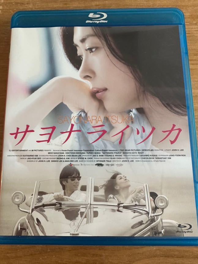 【やや傷や汚れあり】サヨナライツカ(blu-ray Disc)/中山美穂 西島秀俊 石田ゆり子 イ・ジェハン(監督、脚本) 辻仁成(原作) ソ