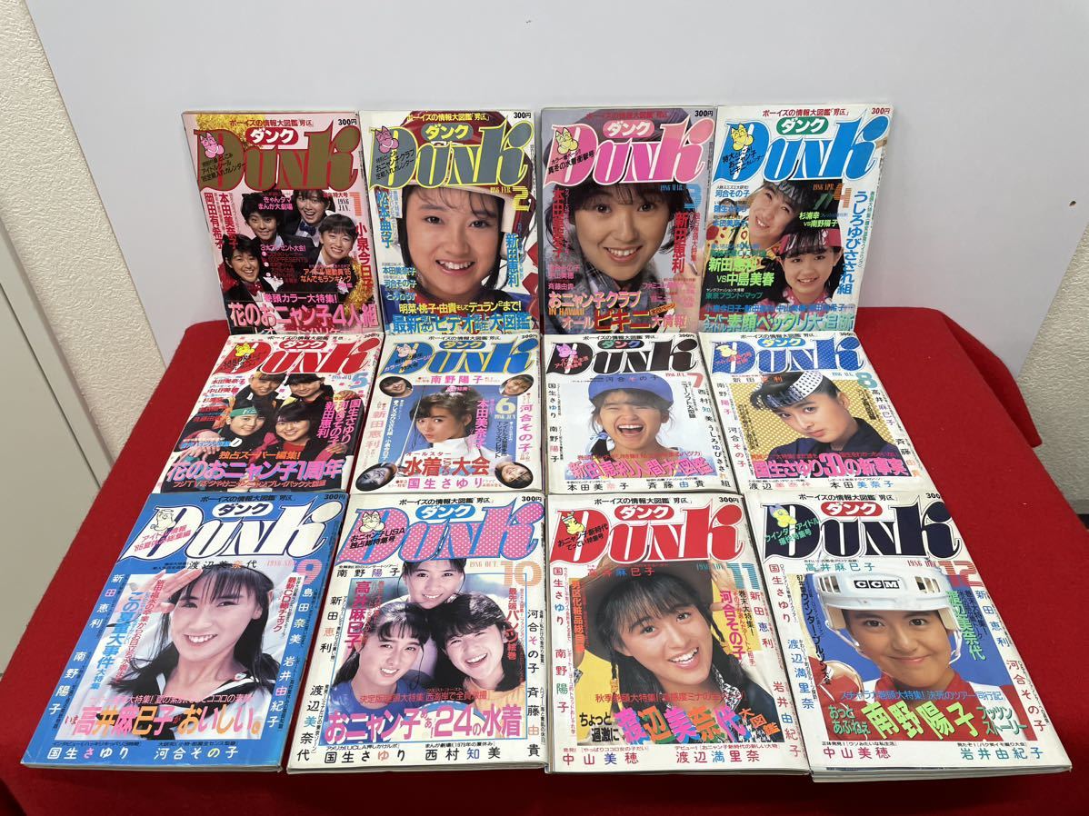 【やや傷や汚れあり】アイドル雑誌【DUNK ダンク 1986年 1年分12冊】検）中山美穂 小泉今日子 おニャン子 松本典子 南野陽子 国生 ...