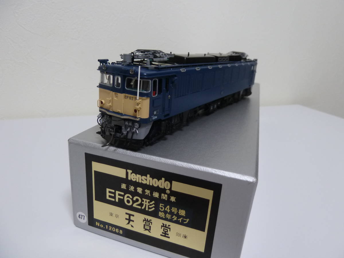 【中古】天賞堂 EF62 54号機 晩年タイプの落札情報詳細 - ヤフオク落札価格検索 オークフリー