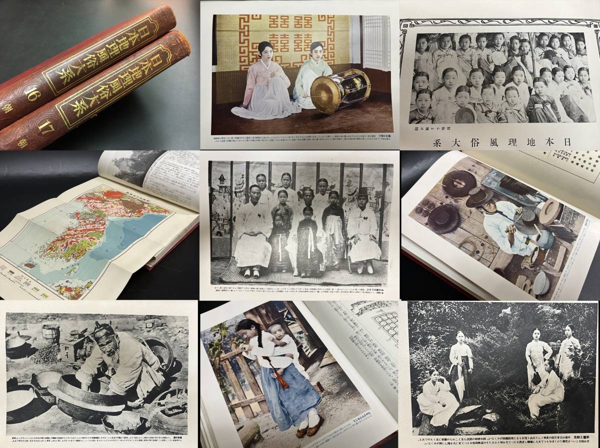 【傷や汚れあり】戦前 朝鮮写真集2冊揃【古写真大量 800頁超妓生 まじない パノラマ 海女 国境警備婦人隊 折込地図 日本地理風俗大系朝鮮篇 上下巻 昭和5年の落札情報詳細 ヤフオク 