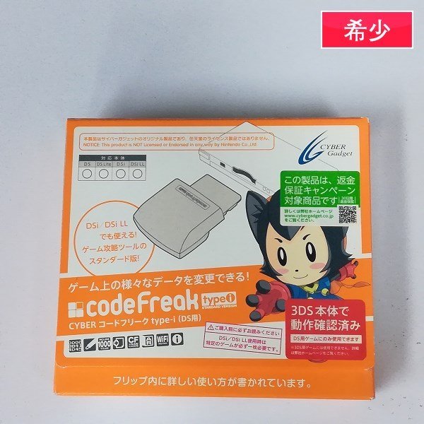 【やや傷や汚れあり】 コードフリーク type-i codeFreak タイプi CYBER DS用 の落札情報詳細 - ヤフオク落札価格検索 オークフリー