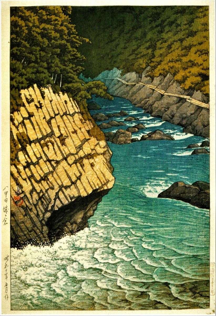 【目立った傷や汚れなし】5作品 川瀬巴水 ①八甲田城ケ倉②日光湯元温泉③熊谷大雷神社④犬吠之朝⑤鳴沢の富士 マット仕上げお渡しの落札情報詳細